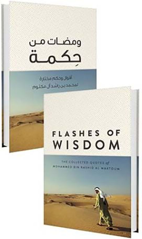 Nwf.com: Flashes of Wisdom ومضات من حكمة - Pocket: Mohammed bin Ra: كتب