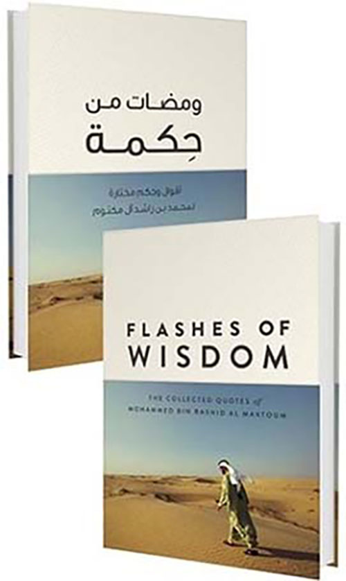 Nwf.com: Flashes of Wisdom ومضات من حكمة - Mass m: Mohammed bin Ra: كتب