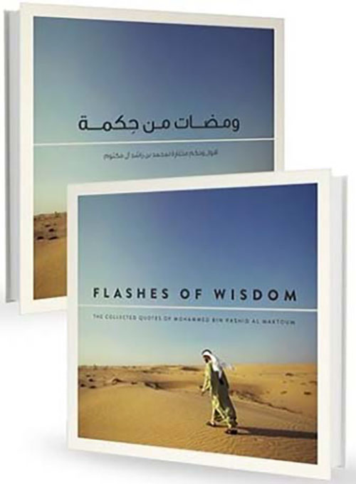 Nwf.com: Flashes of Wisdom ومضات من حكمة - Coffee: Mohammed bin Ra: كتب
