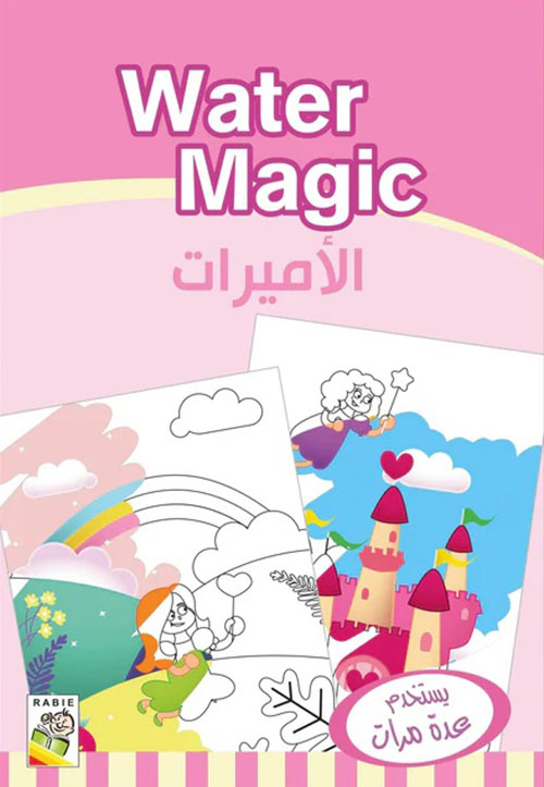 Nwf.com: Water Magic الأميرات: Water Magic: كتب