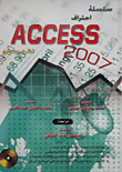 Nwf.com: Access 2007 نظري وعملي: احمد سليمان جوه: إحتراف: كتب