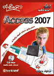 Nwf.com: Access 2007: عزب محمد عزب: كتب
