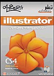 Nwf.com: Illustrator CS4: عزب محمد عزب: كتب