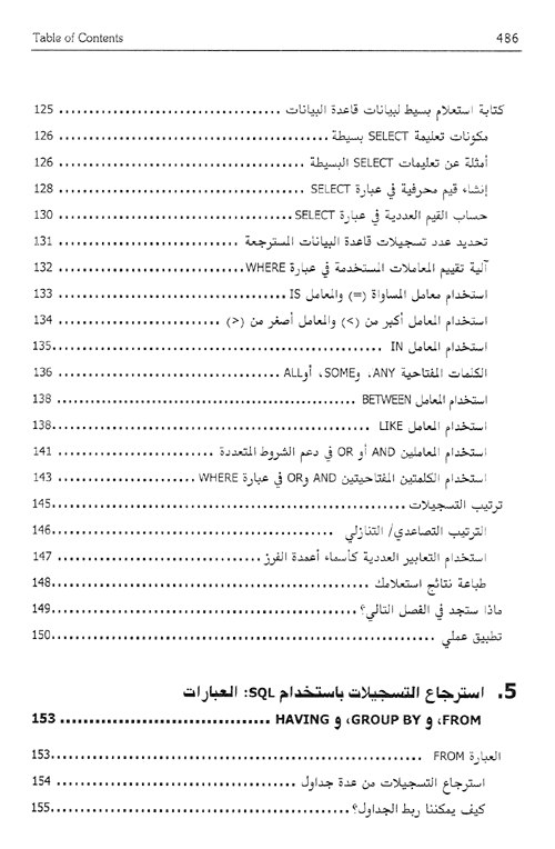 Nwf.com: ORACLE SQL, PL/SQL للمطور: كتب