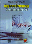 Nwf.com: مختبر برمجة الكيانات الموجهة Object Orie: أنور مفضي الفلي: كتب