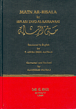 Nwf.com: MATIN AR - RISALA متن الرسالة: IBN ABI ZAYD AL: كتب