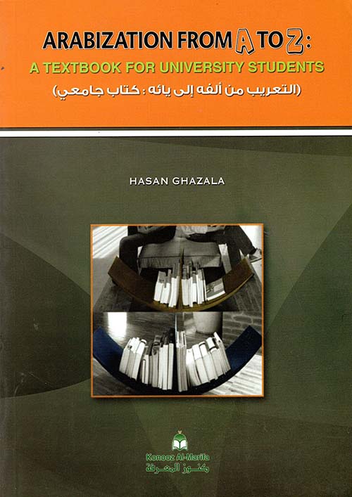 Nwf.com: Arabization From A to Z: Hasan Ghazaleh: كتب