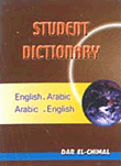 Nwf.com: Student Dictionary (English/Arabic - Ara: كتب