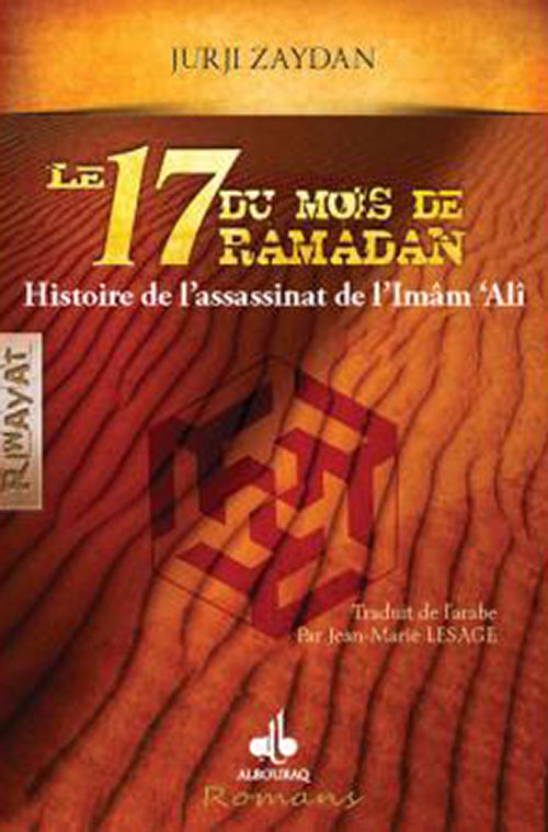 Nwf.com: Le 17 Du Mois De Ramadan Histoire De : Jurji Zaydan: كتب