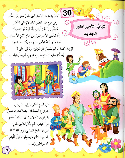 Nwf.com: 101 قصة مدهشة: أروع قصص الأ: كتب