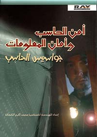 Nwf.com: Access 2007 VBA كتاب المبرمج: أناستاسيا محمد : كتب