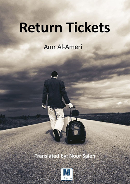 Nwf.com: Return Tickets: Amr Al-Ameri: كتب