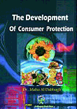 Nwf.com: The Development of Consumer Production: Maha Al Dabbagh: كتب